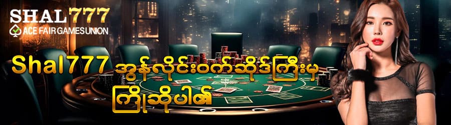 Shal777 Casino Slot Online Website